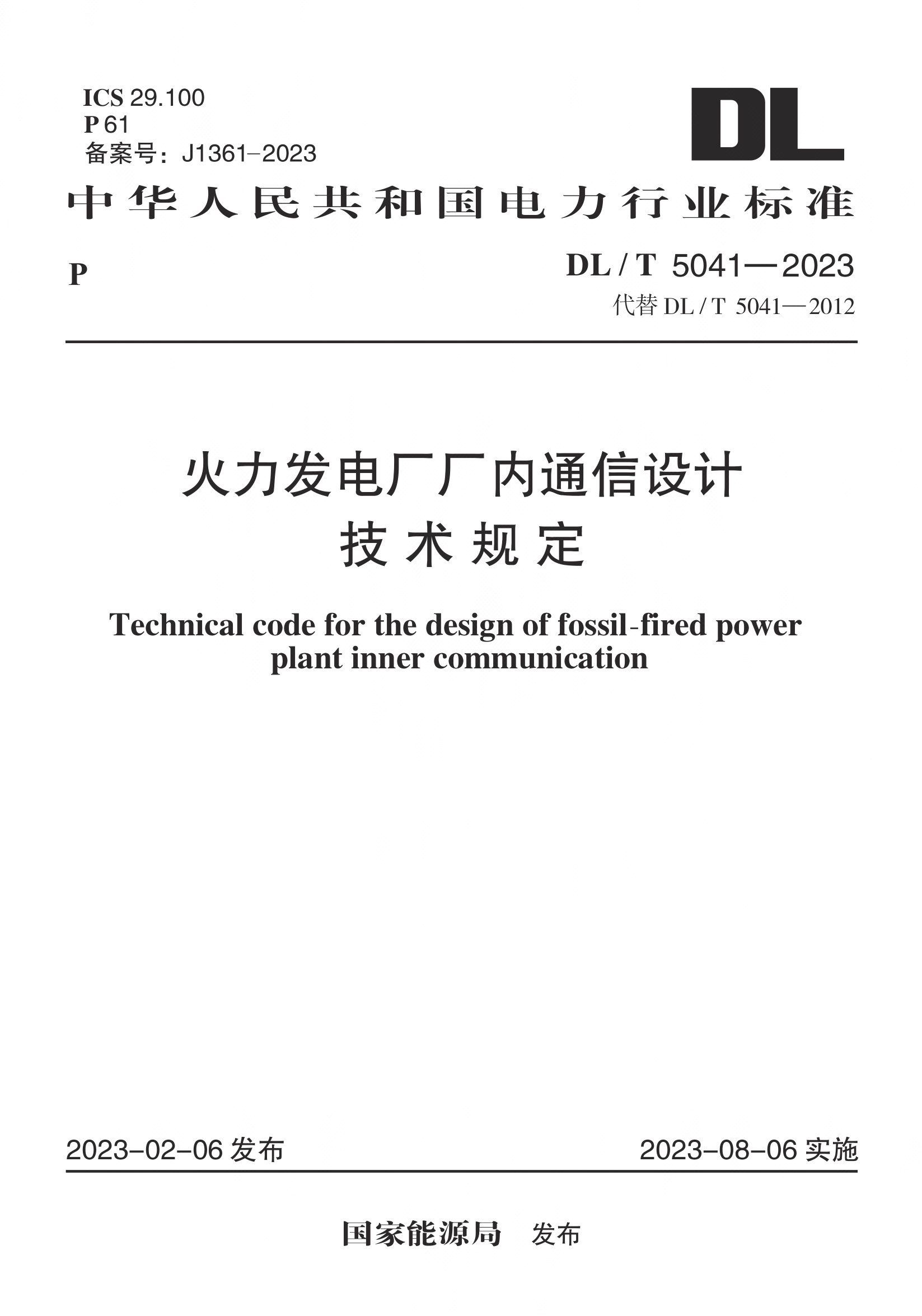 计划社知识服务平台