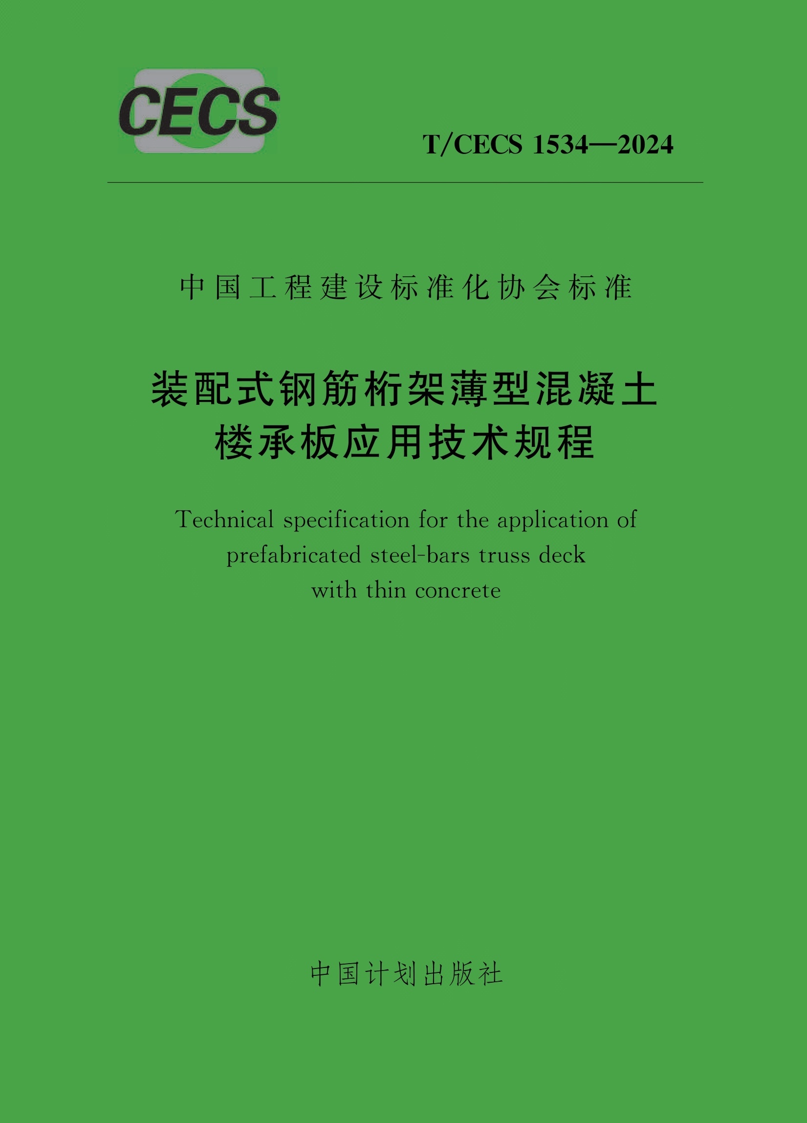 计划社知识服务平台